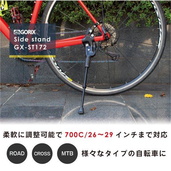 【あすつく 送料無料】GORIX 自転車スタンド 安定型 サイドスタンド (GX-ST172) キックスタンド 700C/26〜29インチ対応 : GORIXジャパン - 通販 - Yahoo ...