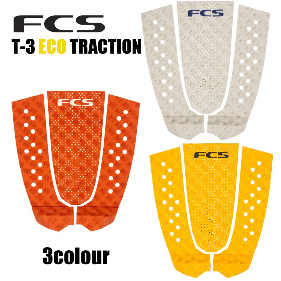 FCS T-3 ECO TRACTION デッキパッド 3カラー サーフィン エコ素材 : GO SURF.ONLINESTORE - 通販 - Yahoo!ショッピング