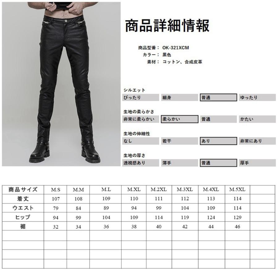 ゴスロリワールド OK-321PCM-BK ゴスロリ サイドジッパー フェイクレザー スリムパンツ メンズ ゴシック パンク ビジュアル系 V系 : 株式会社ゴスロリワールド - 通販 ...