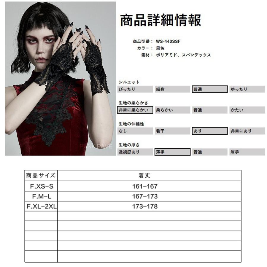 WS-440SSF-BK デカール デザイン レース ショート グローブ ファッション ゴシック ゴスロリ パンク ロック ロリィタ V系 モード系 地雷系 :WS-440SSF-BK ...