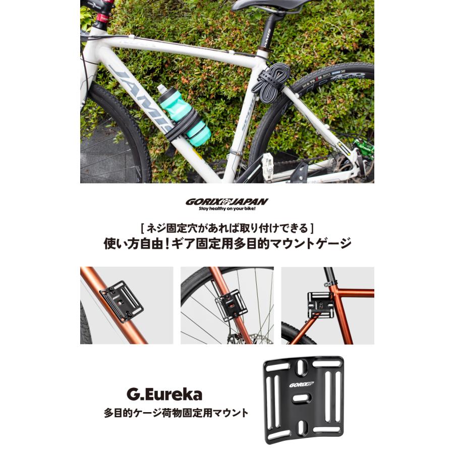 GORIX 【全国送料無料】自転車 万能マウント [荷物固定用マウント 便利アイテム カーゴケージ ボトルケージ]多目的ケージ ギアマウント (G.Eureka)GORIX ゴリックス ...