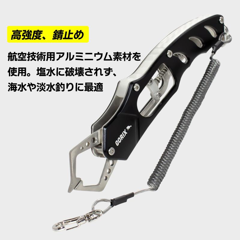 GORIX 【送料無料】GORIX ゴリックス 魚つかみ フィッシュグリップ(GFT-056) カラビナ 安全ロープ付き 軽量 強力 アジング バス 防錆 強度 アーム コンパクト ...