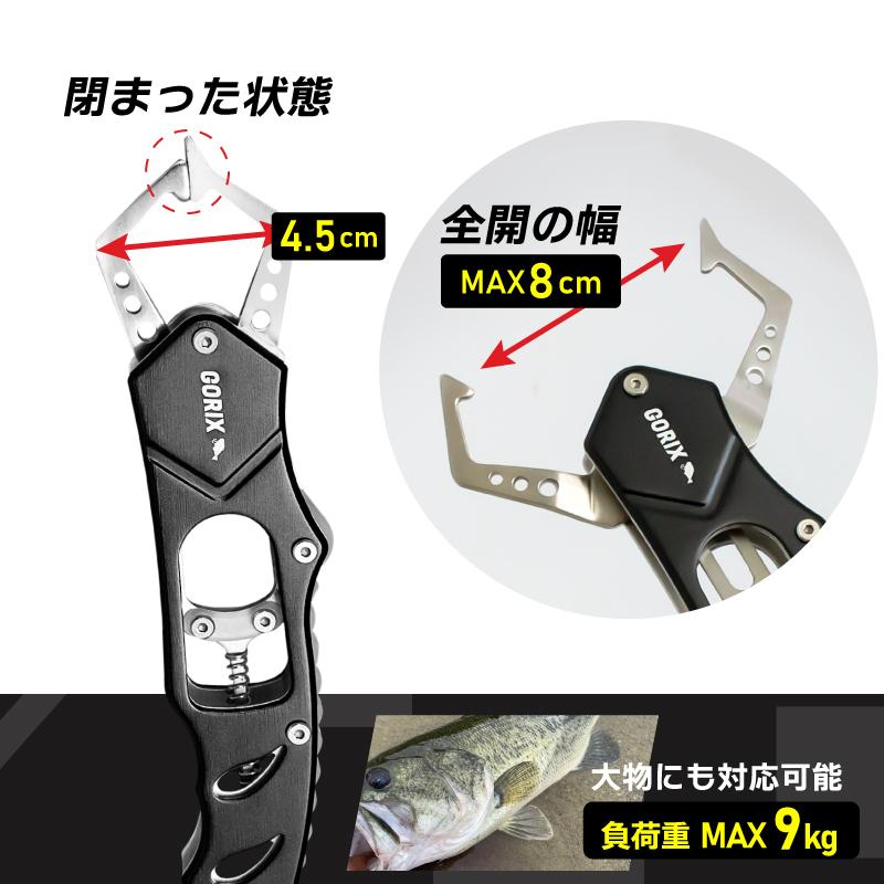 【全国送料無料】GORIX ゴリックス 魚つかみ フィッシュグリップ(GFT-056) カラビナ 安全ロープ付き 軽量 強力 アジング バス 防錆 強度 アーム コンパクト : gft-056 ...