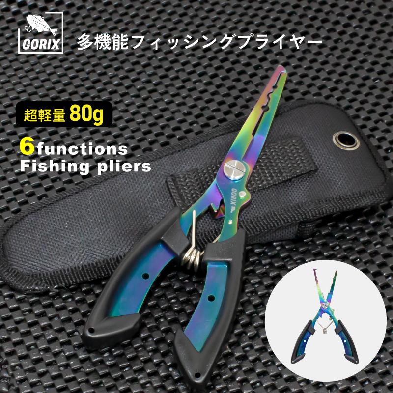 GORIX 【全国送料無料】GORIX ゴリックス フィッシングプライヤー 多機能 ロック付き 超軽量 ステンレス 専用ケース (GFT-1005)オイルスリック ロングノーズ 魚釣り ...