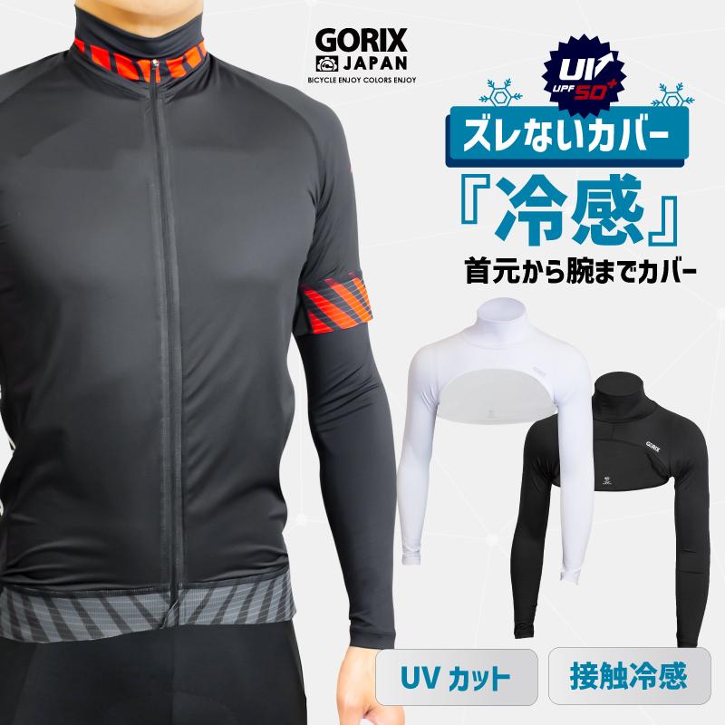 【全国送料無料】GORIX ゴリックス ネック アームカバー UVカット 冷感 スポーツ 夏 日焼け対策 首 ネックカバー (GW-ZENO ARM) ズレない 紫外線 UPF50+ : gw ...
