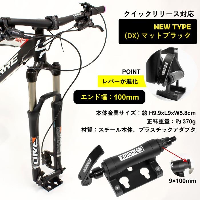 GORIX ゴリックス フロントマウント フォークマウント 車載スタンド 自転車固定 (改良版) GX-8016 (スタンドや輪行に)ロード ...
