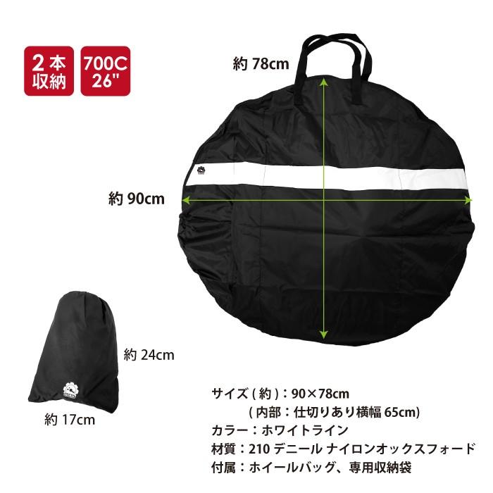 【あすつく】GORIX ゴリックス ホイールバッグ 2本用 (収納袋付き)自転車 ロード MTB ホワイトライン(Ca5) :gx-ca5:GORIX 公式 Yahoo!店 - 通販 ...