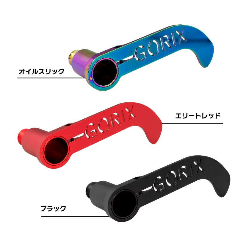 GORIX ゴリックス 自転車 ディレイラーガード CNC軽量 ライトマウント (GX-DGUARD)リアディレイラーの接触防止 輪行などに : GORIX 公式 Yahoo!店 - 通販 ...