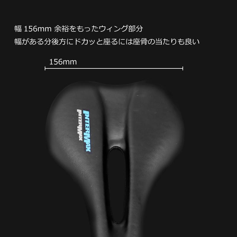 インターマックス サドル 自転車 ロードバイク 自転車サドル クロスバイク [バランスの良いサドル] サドル交換 カスタマイズ INTERMAX THE SADDLE : GORIX 公式 ...