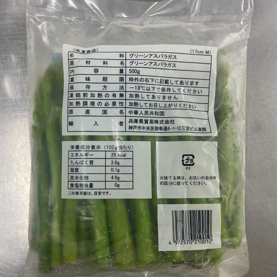 冷凍 アスパラガス 500g 17cm M :gt-0032-0109:ごっつFood.c Yahoo!店 - 通販 - Yahoo!ショッピング