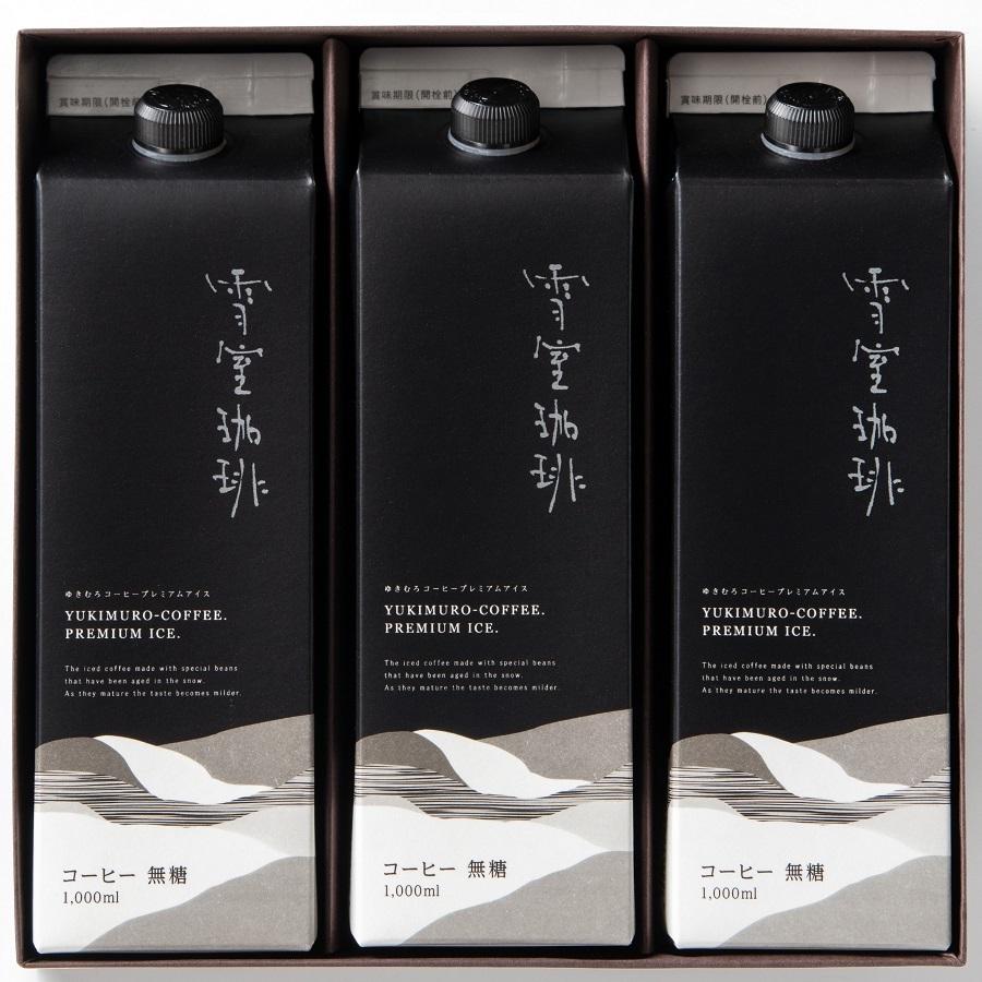 アイスコーヒー 無糖 お取り寄せグルメ 越後雪室屋 雪室珈琲プレミアムアイス3本セット EYL-270 西武そごうごっつお便 お中元 : 西武・そごう ごっつお便Yahoo!店 - 通販 ...