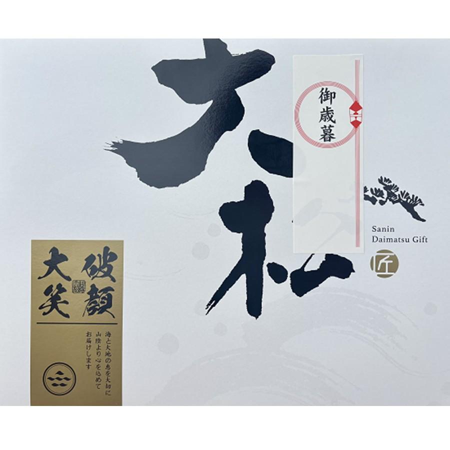 【10％offクーポン】お歳暮 冬ギフト 2025 山陰大松 西京漬けギフトセット12切「煌」PSG-100 西武・そごう ごっつお便 期間限定12月16日迄販売 : 西武・そごう ごっつお便 ...