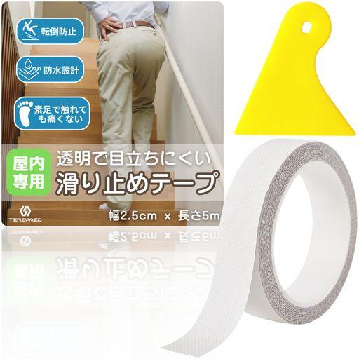 階段滑り止めテープ透明な滑り止めPEVA素材製柔らかく耐水自由カット介護高齢者子供転倒防止ペット子供安全対策すべり止めテープ : gourd ...