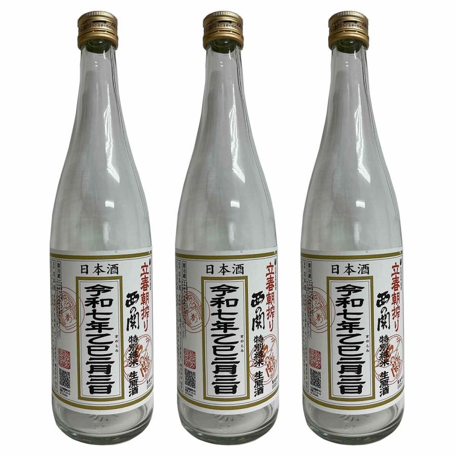 西の関 立春朝搾り 特別純米生原酒 720ml 3本セット 令和6年2月4日入荷予定 予約受付中 : nihonshu-016-3 : グルメ大分 - 通販 - Yahoo!ショッピング