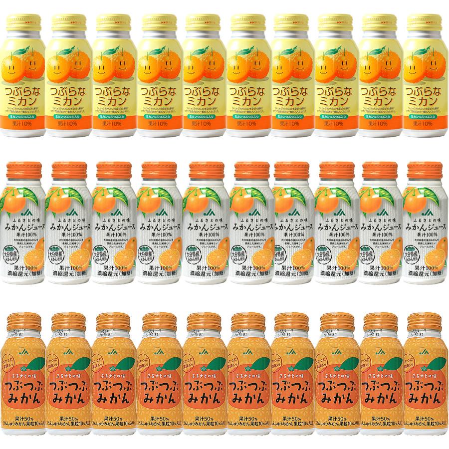 つぶつぶみかんとふるさとの味みかんお試しセット 190g各15本の計30本 送料無料 JAフーズおおいた 大分ジュース : otameshi-018geki-2-2furu-2 : グルメ大分 ...