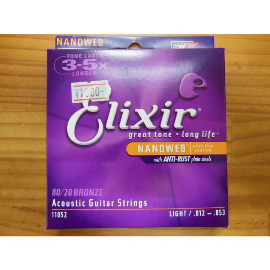 Elixir ☆ELIXIR ( エリクサー ) / NANOWEB 80/20 Bronze Light #11052☆ : GOUTBASS MUSIC - 通販 - Yahoo!ショッピング