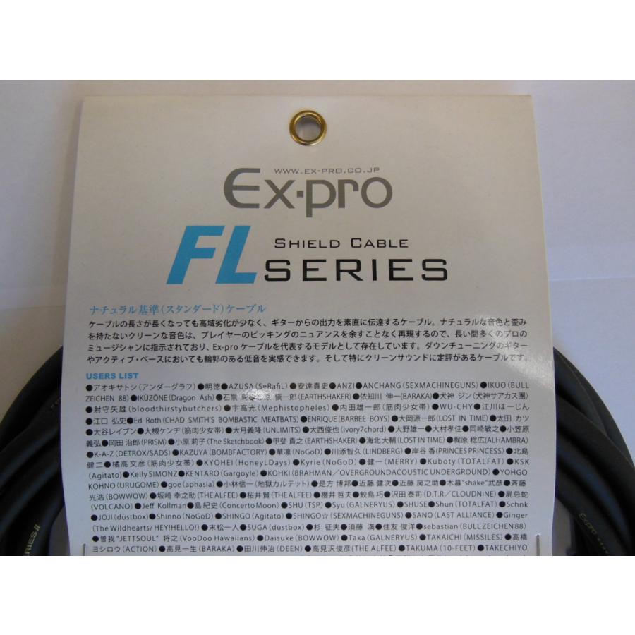 新品 Ex-pro FL series CABLE FL-4SS(4M) ギター用シールド :ga001:GOUTBASS MUSIC ...