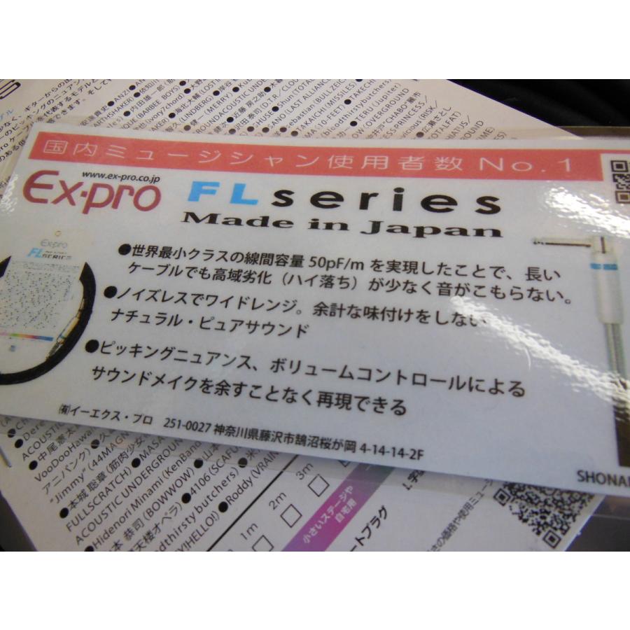 新品 Ex-pro FL series CABLE FL-4SS(4M) ギター用シールド :ga001:GOUTBASS MUSIC ...