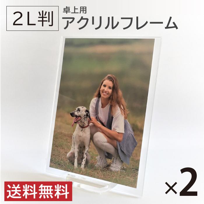 2枚セット 2L判縦横兼用 卓上 アクリルフレーム フォトフレーム 透明 スタンド付き 写真立て メニュー 案内 : GOYO FRAME - 通販 - Yahoo!ショッピング