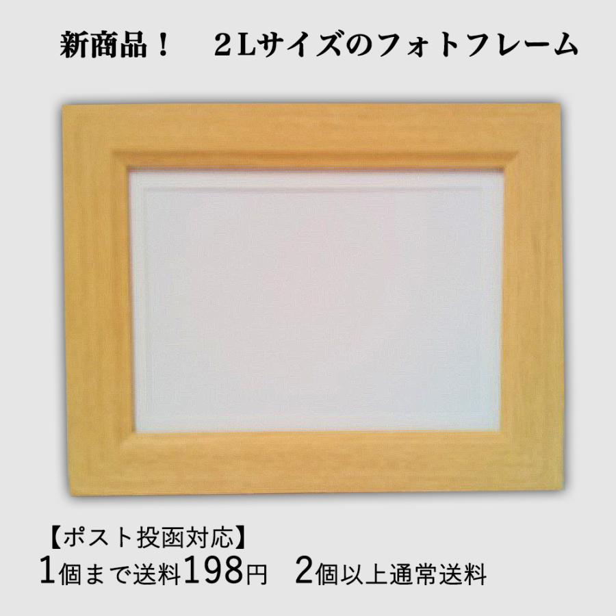 互陽 フォトフレーム2Lサイズ 写真立て 縦横兼用ナチュラル : t-951 : GOYO FRAME - 通販 - Yahoo!ショッピング