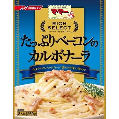 送料無料 マ・マーRS たっぷりベーコンのカルボナーラ 260g×6個 : 御用蔵 大川 - 通販 - Yahoo!ショッピング