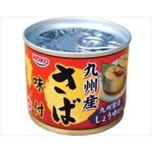 送料無料 HOKO 九州産 さば味付 190g×48缶 : 御用蔵 大川 - 通販 - Yahoo!ショッピング