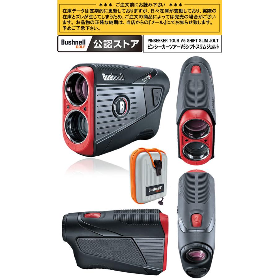 Bushnell ブッシュネルゴルフ Bushnellgolf ピンシーカーツアーV5シフトスリムジョルト PINSEEKER TOUR V5 SHIFT SLIM JOLT : GOLF ...