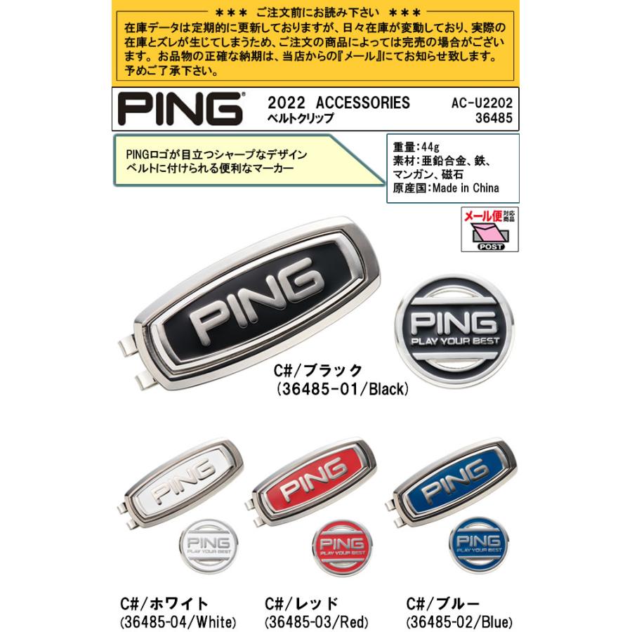 PING ピン ゴルフ ベルトクリップ Belt Clip 全4色 AC-U2202/36485 : GOLF-PLUS - 通販 - Yahoo!ショッピング