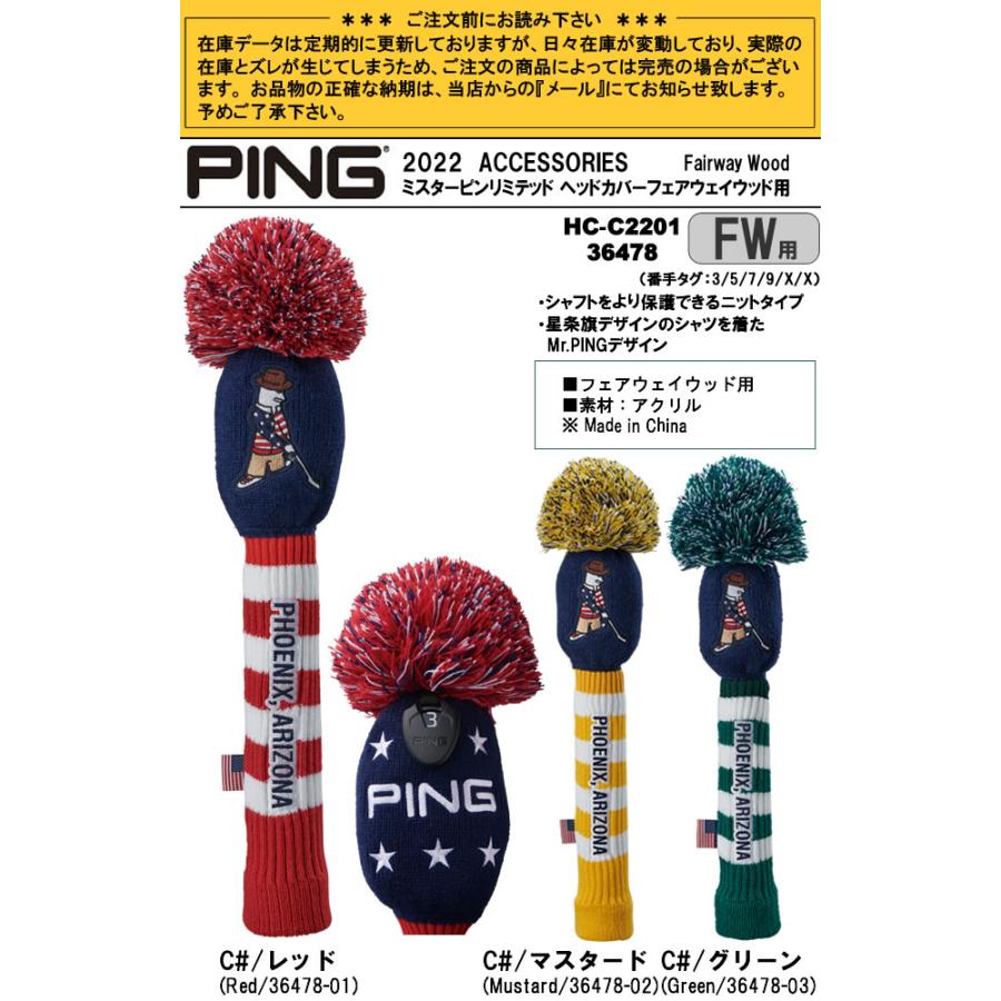 ピン PING ミスターピンリミテッド ヘッドカバーフェアウェイウッド用 Mr.Ping Limited Headcover Fairway Wood HC-C2201/36478 ...