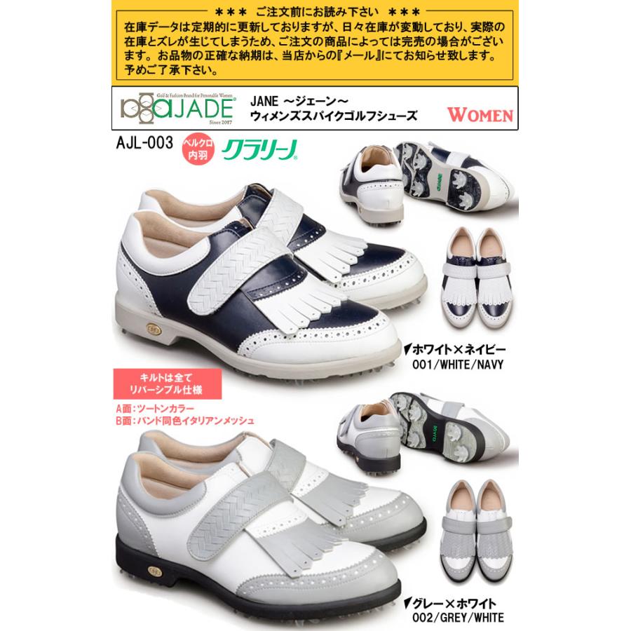 aJADE アジェイド スパイクゴルフシューズ ウィメンズ JANE ジェーン AJL-003 ベルクロ 内羽 レディース : GOLF ...