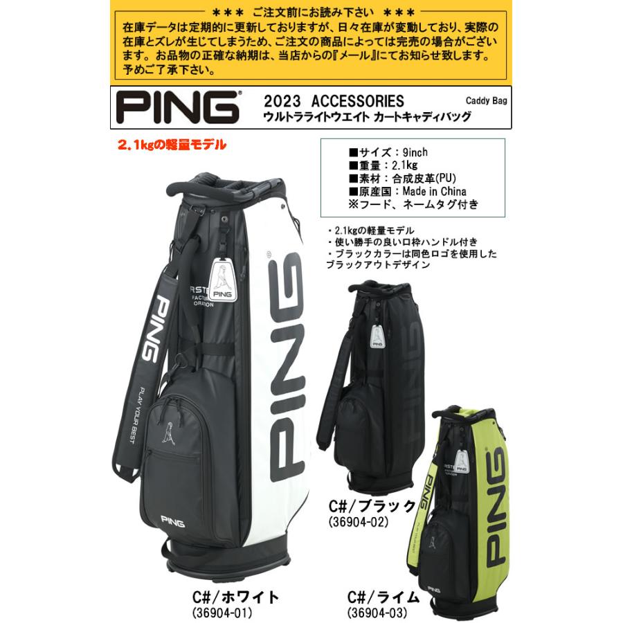 日本正規品！ピン PING ウルトラライトウエイト カートキャディバッグ Cart Bag (cb-p2306/36904) : 23cb-p2306 : GOLF-PLUS - 通販 ...