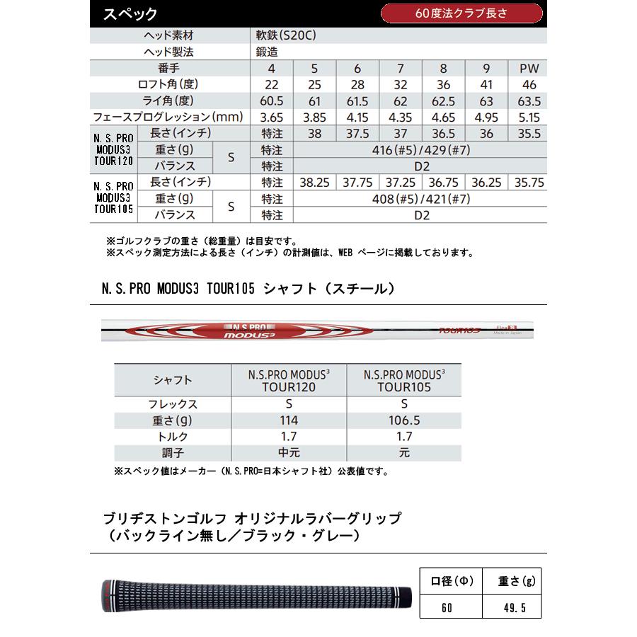ブリヂストン ゴルフ 241CB アイアン6本セット(#5-9/PW) N.S.PRO MODUS3 TOUR105/Sスチールシャフト : GOLF-PLUS - 通販 - Yahoo!ショッピング