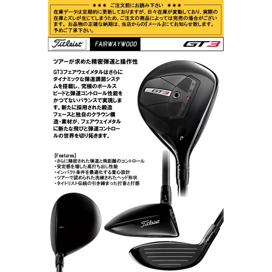 Titleist タイトリスト フェアウェイウッド GT3 FW テンセイワンケーブルー55シャフト TENSEI1K BLUE55 : GOLF-PLUS - 通販 - Yahoo!ショッピング