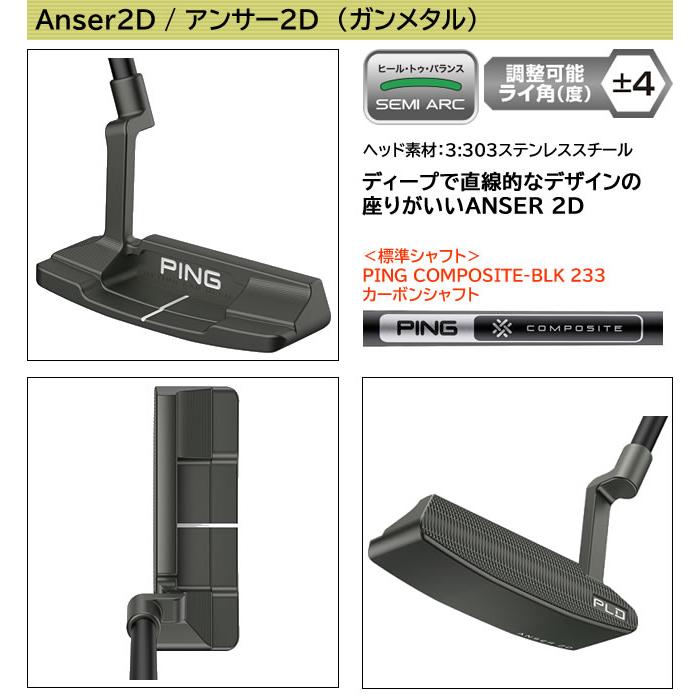 PING PLD ミルド パター アンサー2D ANSER 2D ガンメタル仕上げ ピン型パター 削り出し ※左用あり : GOLF-PLUS ...