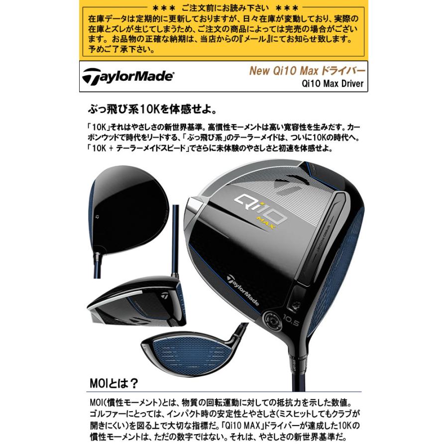 Qi10 テーラーメイド TaylorMade Max Driver ドライバー Diamana BLUE TM50カーボンシャフト : GOLF-PLUS - 通販 - Yahoo!ショッピング