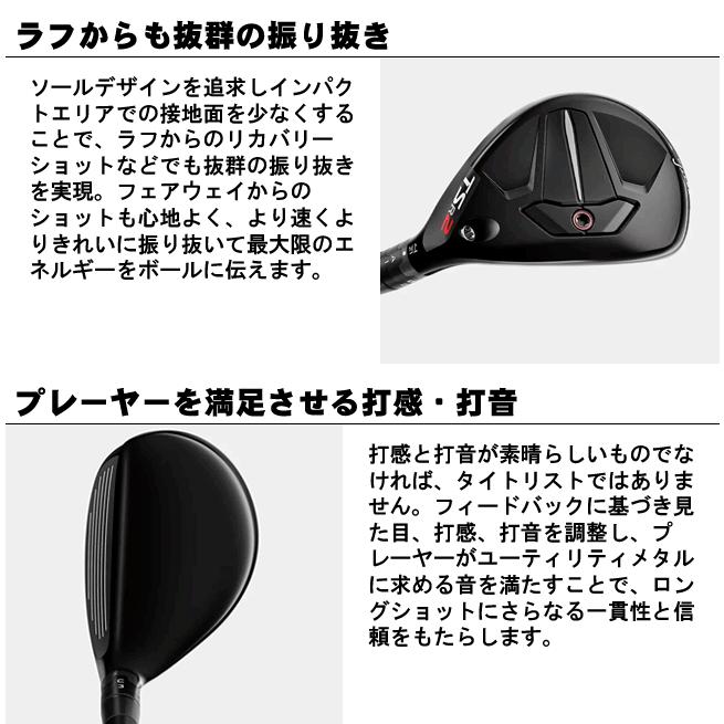 タイトリスト Titleist TSR2 ゴルフ ユーティリティ Utility TENSEI PRO 1K HYBRID70カーボンシャフト : 24tsr2ut-ten : GOLF ...