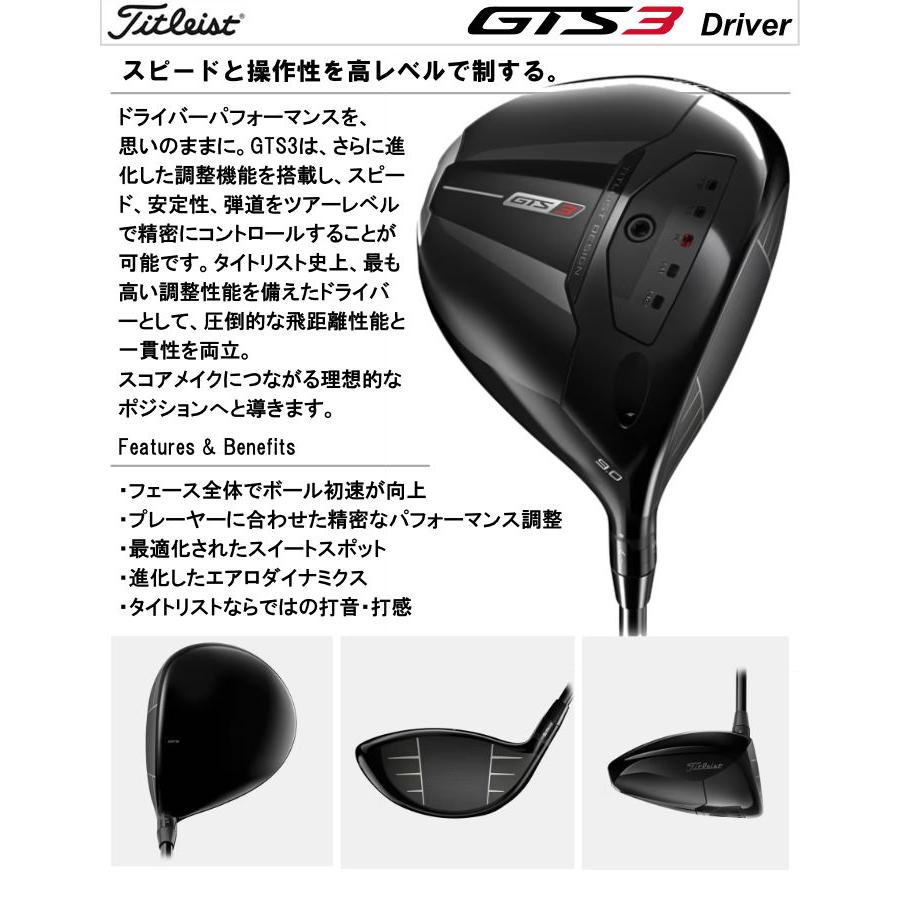 Titleist（タイトリスト） Titleist GTS3ドライバー GTS3 DR ツアーAD-FIシャフト GRAPHITE ...