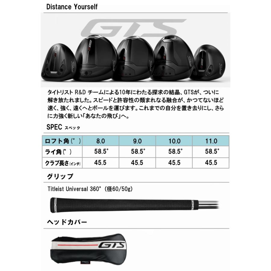 Titleist（タイトリスト） Titleist GTS3ドライバー GTS3 DR ツアーAD-FIシャフト GRAPHITE ...