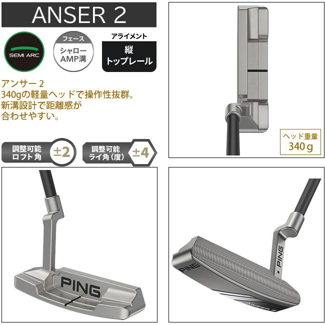 ピン パター アンサー2 PING PUTTER ANSER 2 ピン型 ブレード型 左用あり 2024年 追加モデル :pingpt-anser2:GOLF-PLUS - 通販 ...