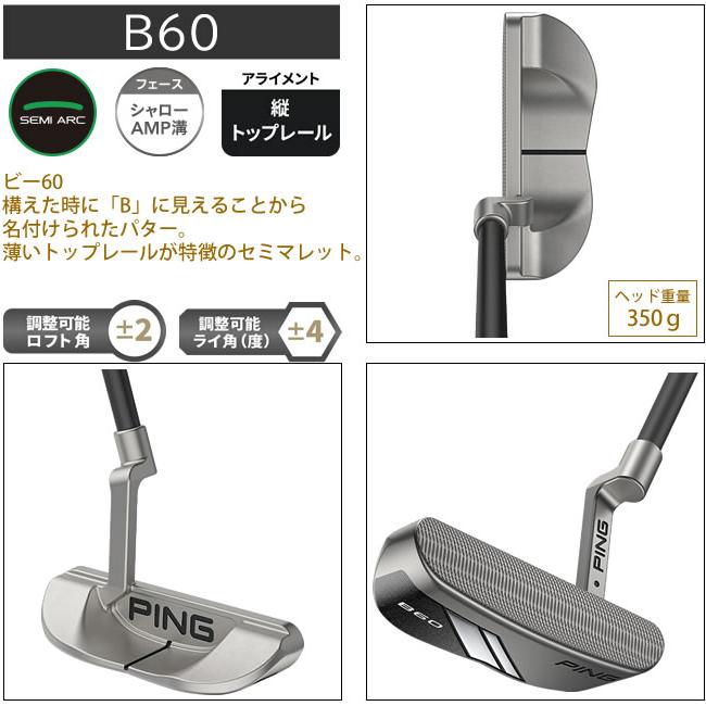 ピン パター ビー60 PING PUTTER B60 セミマレット 標準モデル 右用 : GOLF-PLUS - 通販 - Yahoo!ショッピング