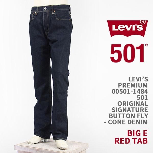 Levi's リーバイス プレミアム 501（2018モデル） オリジナル ボタンフライ コーンデニム LEVI'S PREMIUM 501 JEANS 00501-1484 ジーンズ ...