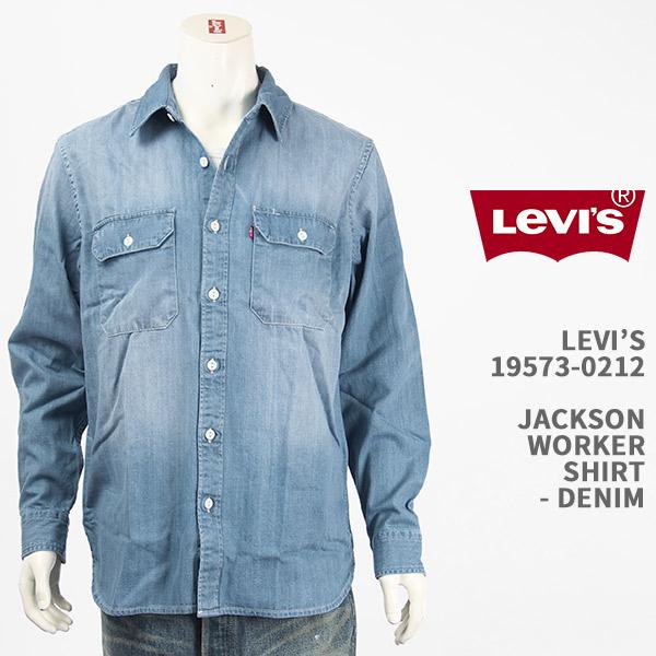 Levi's リーバイス ジャクソン ワーカーシャツ デニム LEVI'S JACKSON WORKER SHIRT 19573-0212 ...