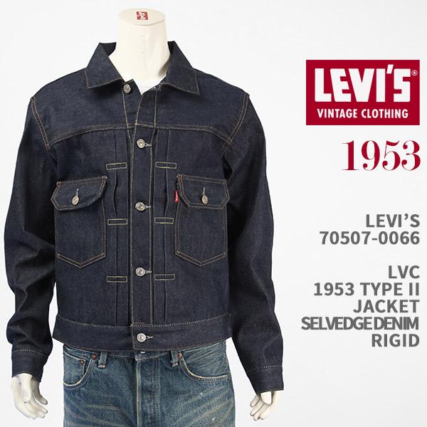Levi's VINTAGE CLOTHING リーバイス 507XX タイプ II ジャケット 1953年モデル LEVI'S 1953 ...