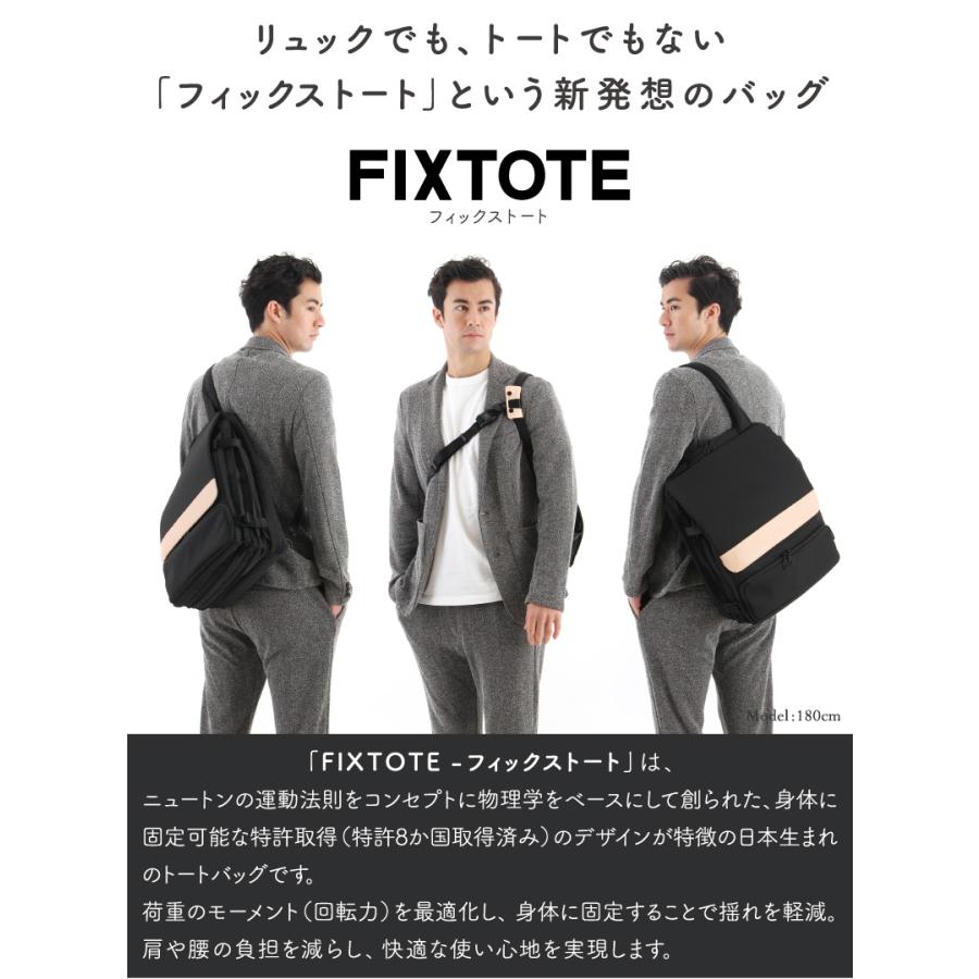 トートバッグ FIXTOTE フィックストート ケプラー Mサイズ : リココチ ヤフーショッピング店 - 通販 - Yahoo!ショッピング