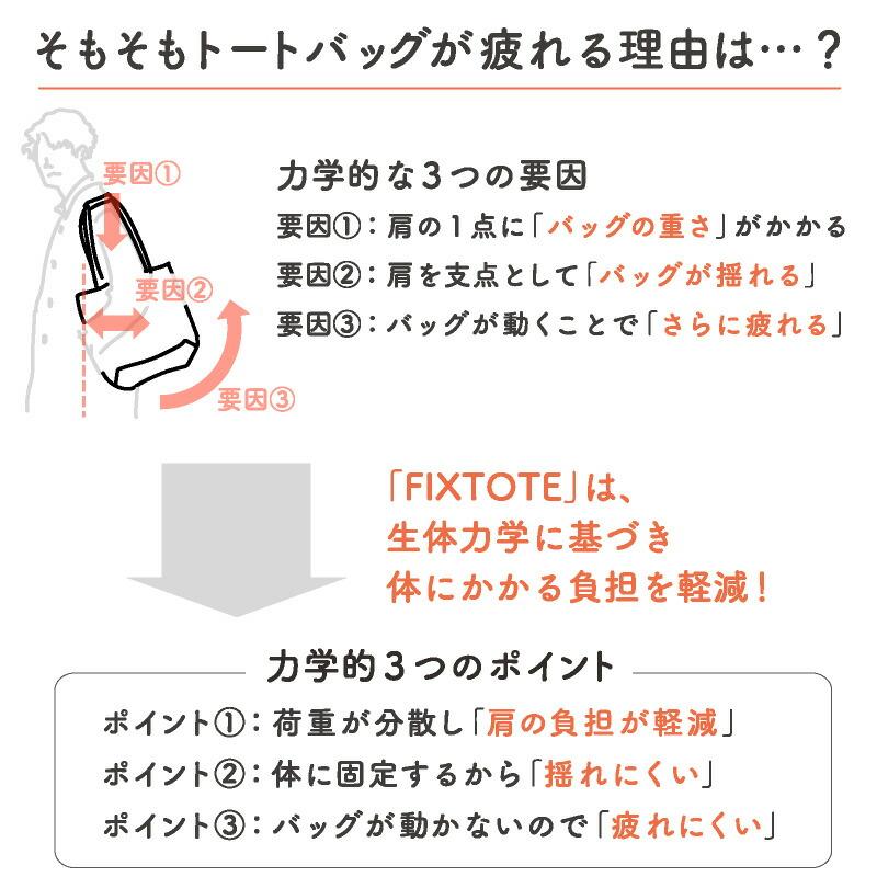 トートバッグ FIXTOTE フィックストート ドルトン3 Mサイズ : リココチ ヤフーショッピング店 - 通販 - Yahoo!ショッピング