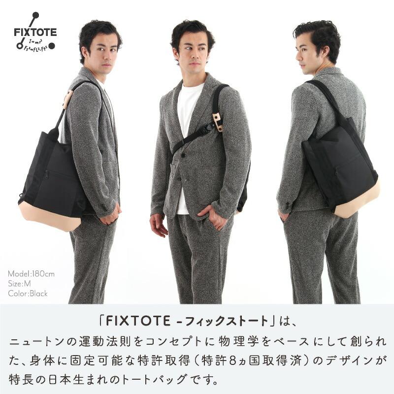 トートバッグ FIXTOTE フィックストート ドルトン3 Sサイズ : リココチ ヤフーショッピング店 - 通販 - Yahoo!ショッピング