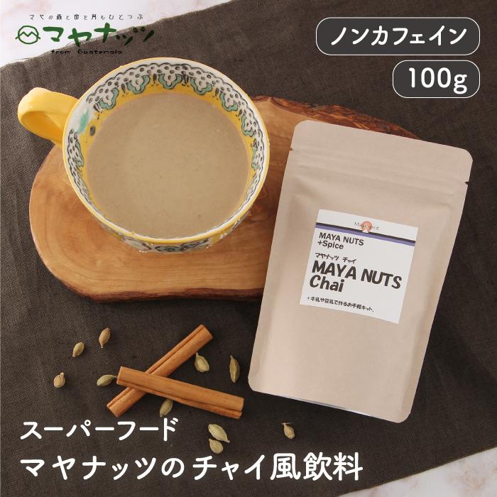 《メール便可 6つまで》MAYA NUTS マヤナッツ チャイ ※返品・交換不可 : リココチ ヤフーショッピング店 - 通販 - Yahoo ...