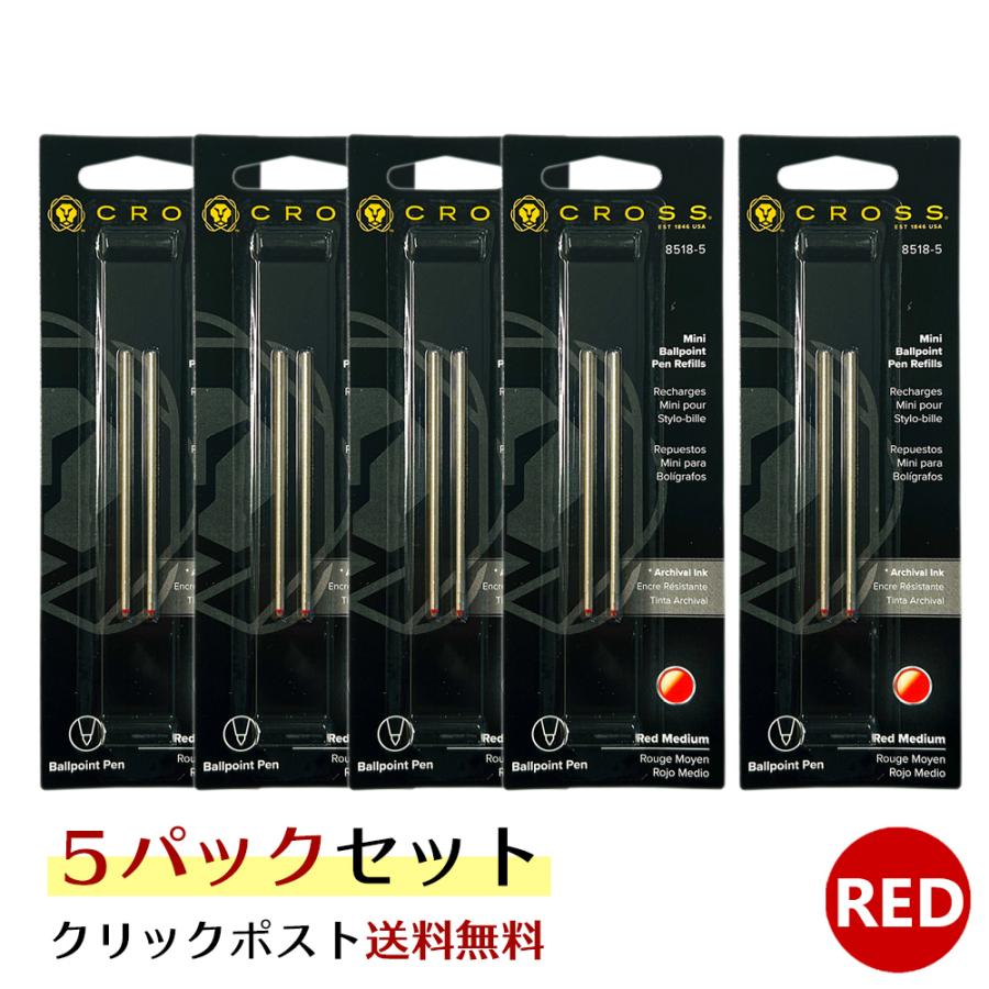 CROSS クリックポスト送料無料 クロス ボールペン 替え芯 5パック 8518-5 インク色:レッド/赤 TECH3・TECH3 ...