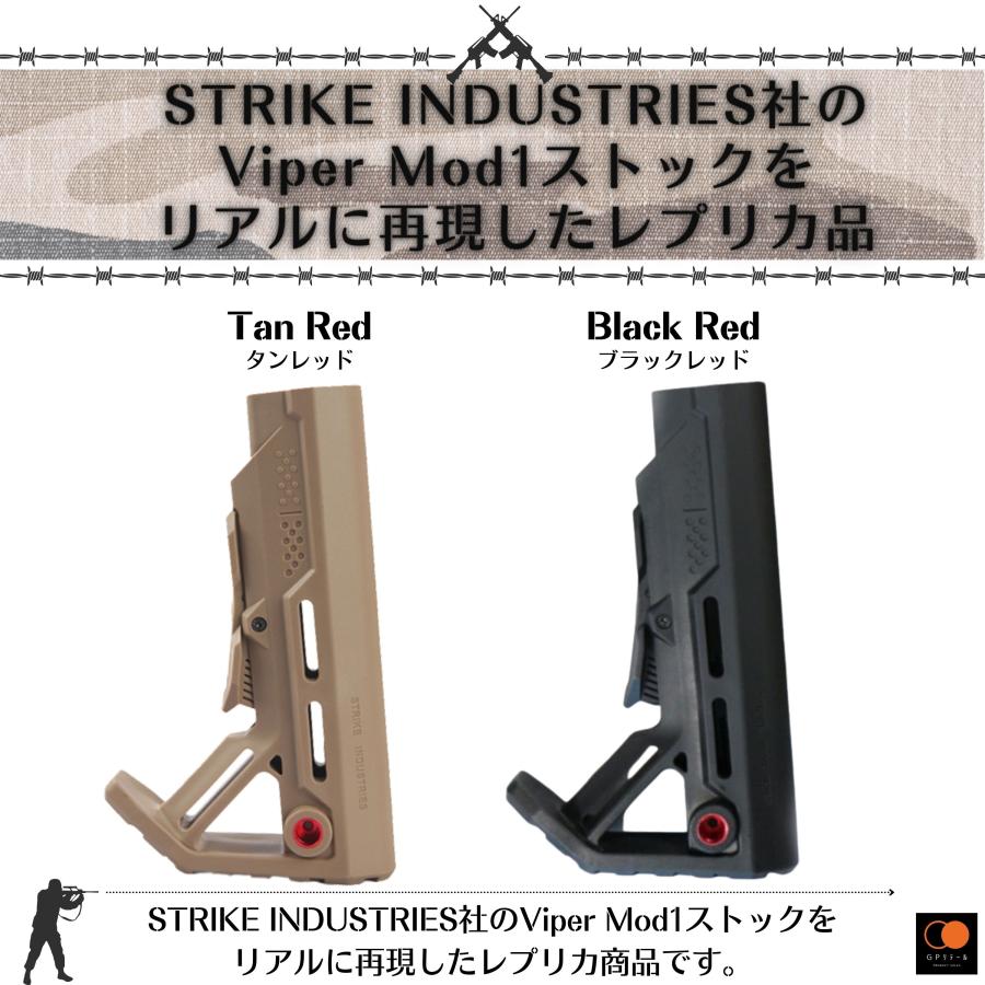 GPリテール STRIKE INDUSTRIES リアル刻印 Viper Mod1ストック レプリカ M4 M16等に対応 バットパッドにも ...