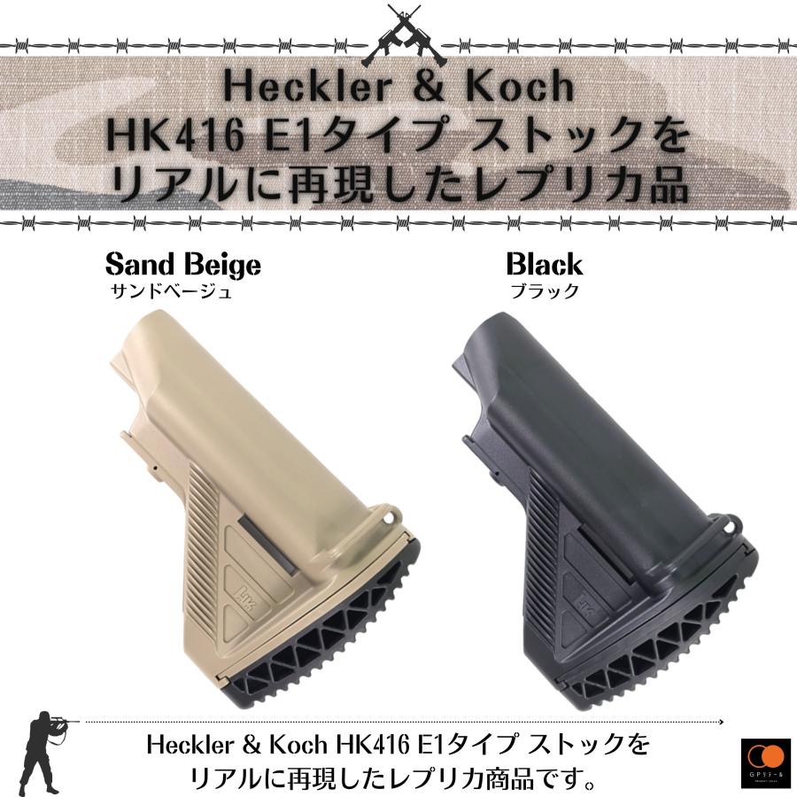 GPリテール HK リアル刻印 HK416 E1タイプ ストック レプリカ M4 M16等に対応 取り外し可能なラバー製バットパッド ...